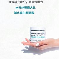 DM.CELL MAXIMIZING HYDRO SKIN REPAIR VITA CREAM 100ml